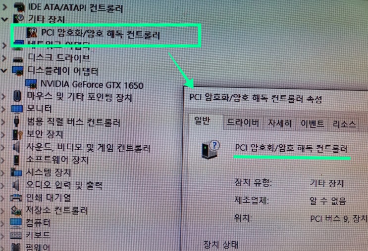 Amd 칩셋 A520 Pci 암호화암호 해독 컨트롤러 드라이버 설치 라이젠5 5600 Asus A520m K 네이버 블로그
