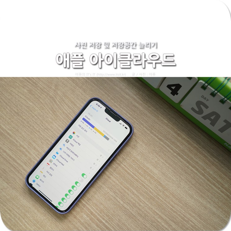 애플 아이클라우드 사용법 백업 사진 저장 및 저장공간 늘리는 방법 네이버 블로그