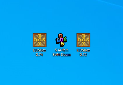 도스박스(DOSBOX) 깔끔하게 실행하는 방법 : 네이버 블로그