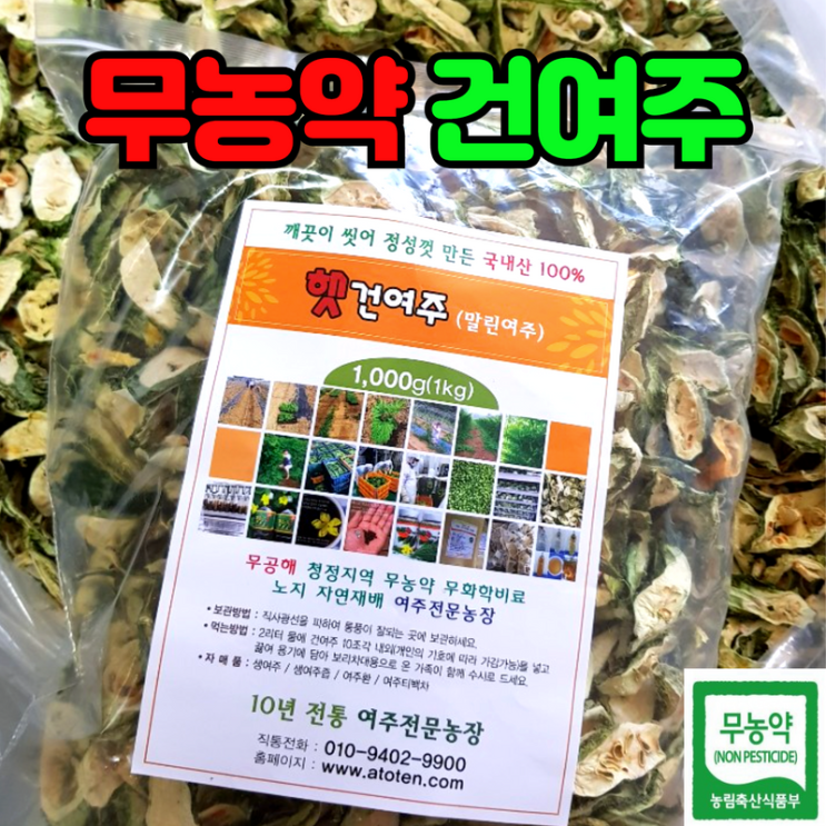 건여주 건여주효능 말린여주 말린여주효능 여주차 끓이는법 네이버 블로그