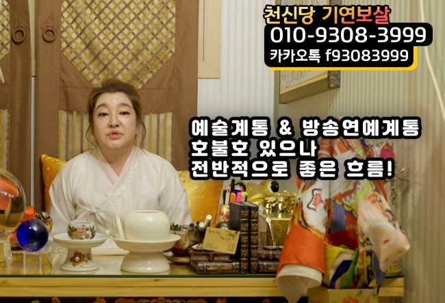 2022년11월28일 띠별오늘의운세 천신당기연보살 전화상담가능 : 네이버 블로그