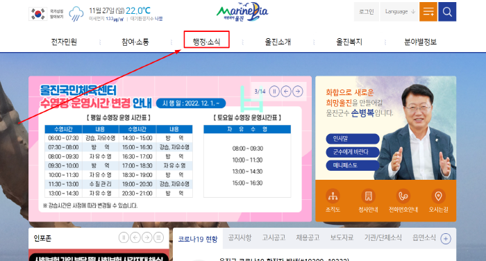울진군청 홈페이지 일자리 구인구직 채용공고 고용센터 공공근로 알바 네이버 블로그