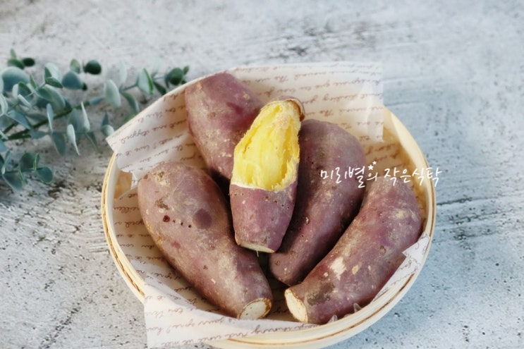 에어프라이어 고구마 굽기 시간 겉바속촉 달달한 에어프라이어 군고구마 만들기 네이버 블로그