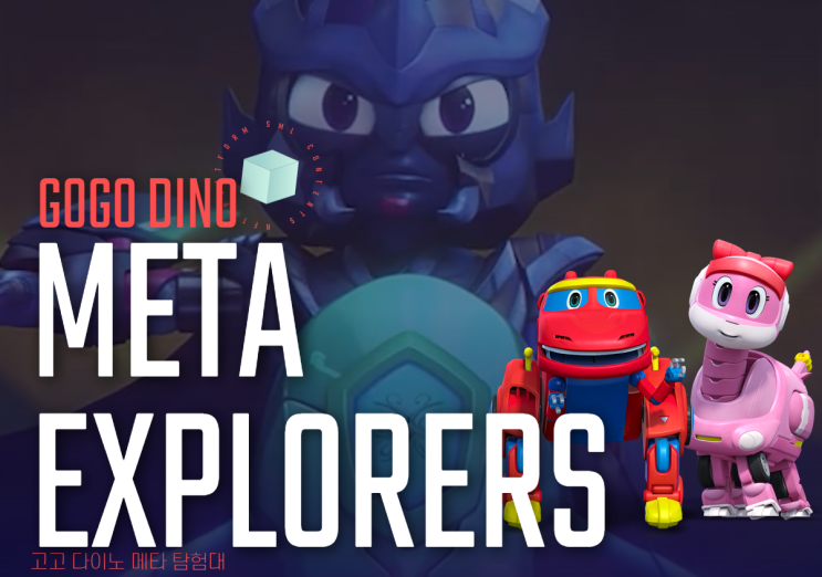 SML 솔트마블 코인 이틀만에 2500% 급등! 대체 왜?! 고고다이노메타탐험대 NFT&P2E 집중 탐구 : 네이버 블로그