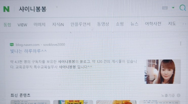 공무직 면접준비 어떻게 해야 할까 초등돌봄교사 특수실무사 네이버 블로그