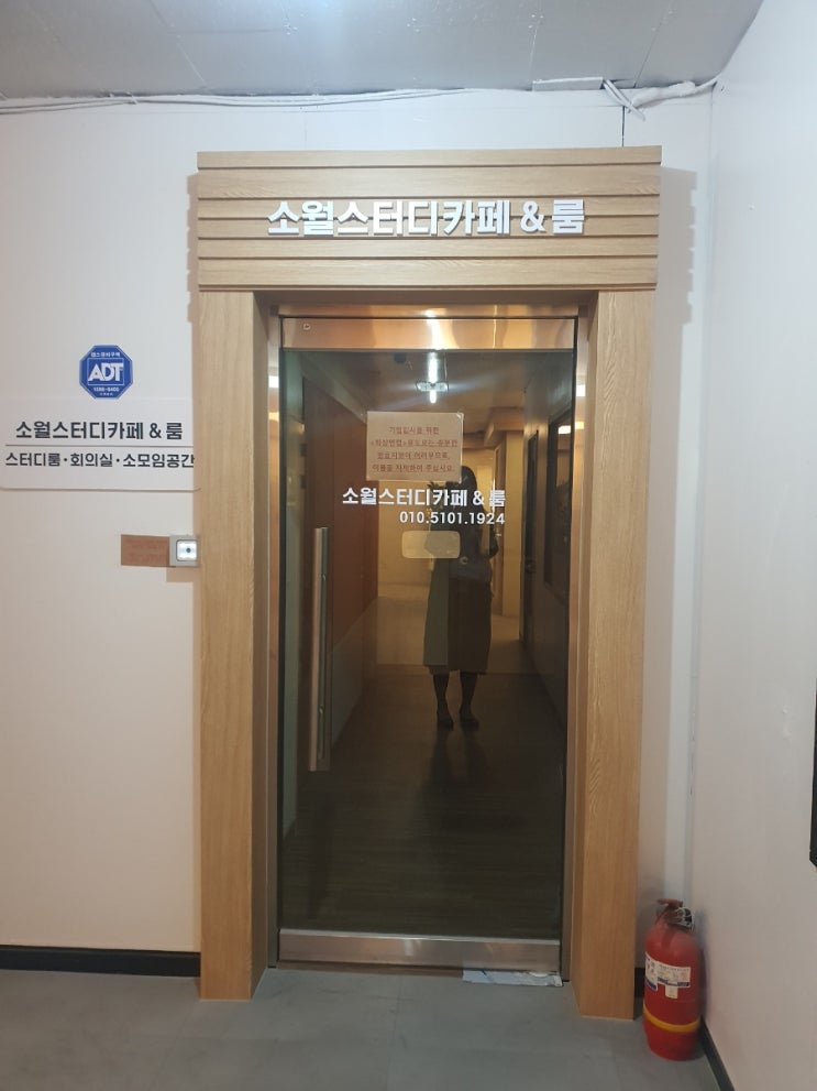 소월스터디 카페 잠실새내 부동산 스터디 모임 네이버 블로그
