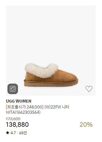 SSG몰 미국 어그 UGG 블랙 프라이데이 최대 50% 세일 및 추가 쿠폰, 카드 할인 : 네이버 블로그