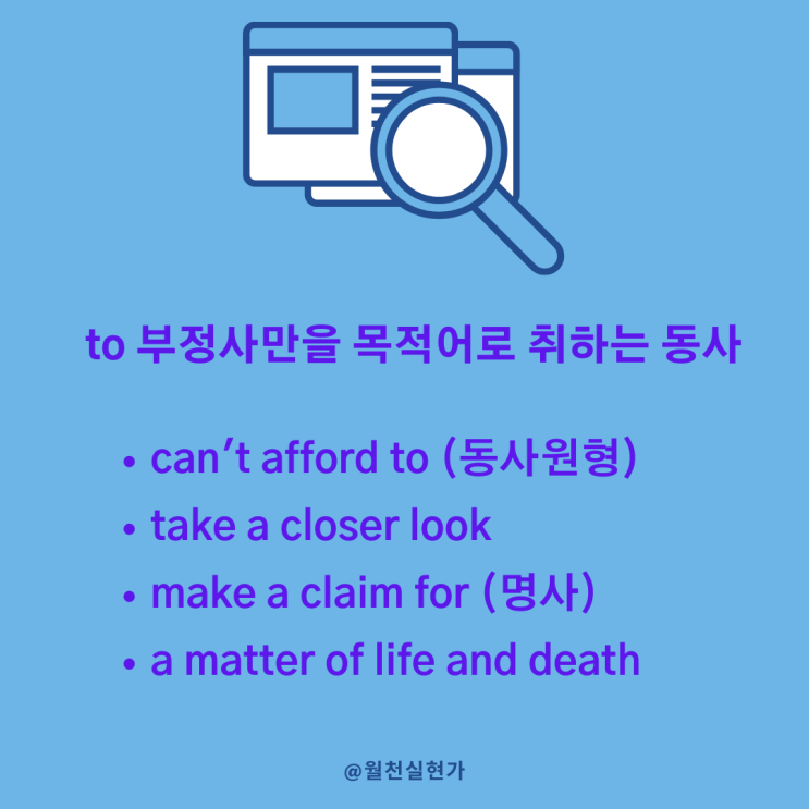 to 부정사만을 목적어로 취하는 동사 알아보기 : 네이버 블로그