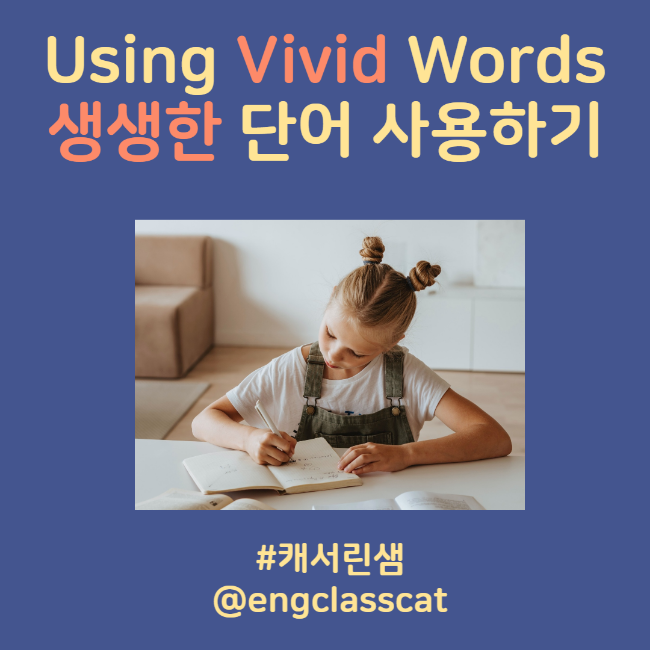 Using Vivid Words, 생생한 단어 사용하기, 형용사 사용법, 상황 묘사하기 : 네이버 블로그