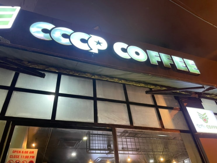 베트남 나트랑 카페추천 cccp 카페 솔직리뷰 : 네이버 블로그