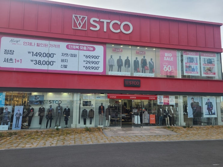 겨울정장 울산반맞춤정장 STCO 울산호계상설점 가서 알뜰하게 구매했어요 : 네이버 블로그