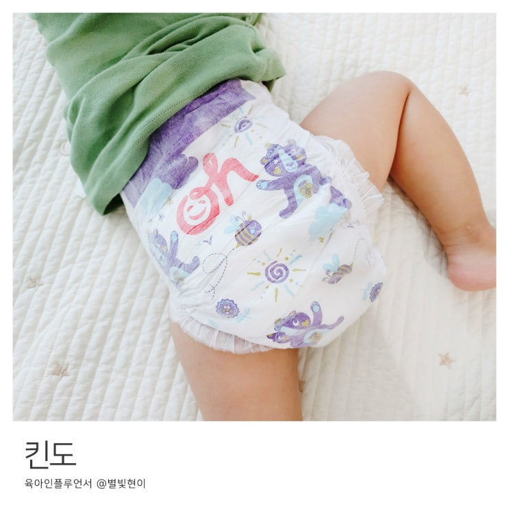 신생아기저귀 킨도 흡수력 짱짱한 밤기저귀 출산준비물 추천 네이버 블로그