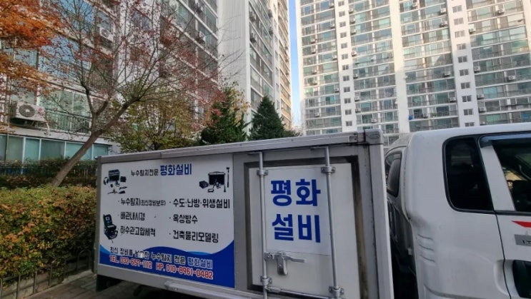 부천 사랑마을 청구아파트 급수배관 누수탐지와 부천 상동 상가주택 고질적인 Ppc파이프 급수배관 누수탐지 네이버 블로그