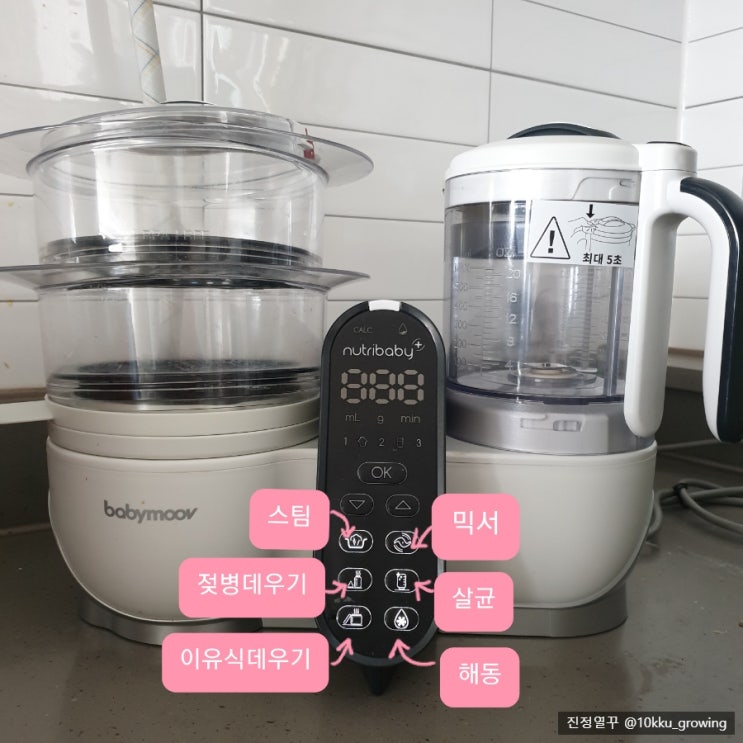 베이비무브 사용설명서 베이비무브후기 이유식 마스터기 이유식 만들기 1등 공신 네이버 블로그