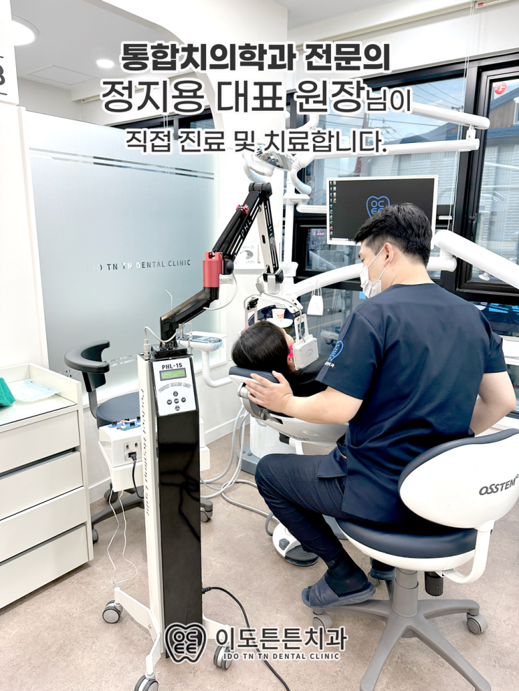 씹을 때마다 턱이 아프다면 수원 세류동 턱관절치료를 하는 치과 전문의와 상담하세요 네이버 블로그