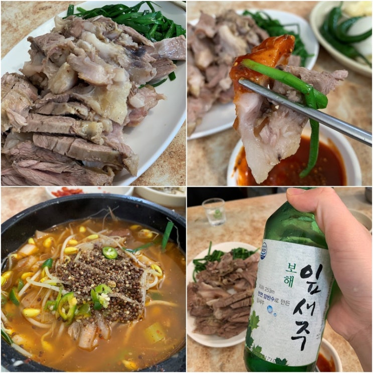 여수 맛집 수육국밥 먹고반한 나진국밥 성시경 먹을텐데테이블링 예약방법주차 내돈내먹 네이버 블로그