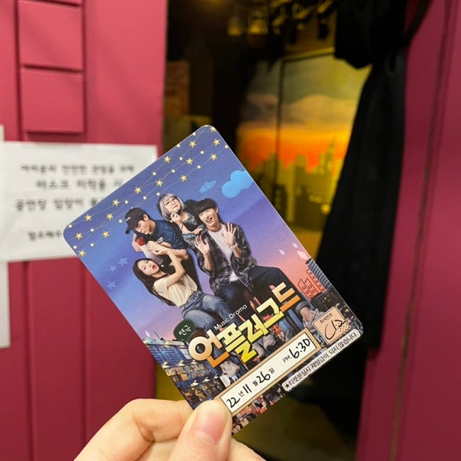 혜화역 대학로 연극 추천 음악과 감동이 있는 언플러그드 추천 캐스팅 김성진 김서우 김유림 정현진 네이버 블로그