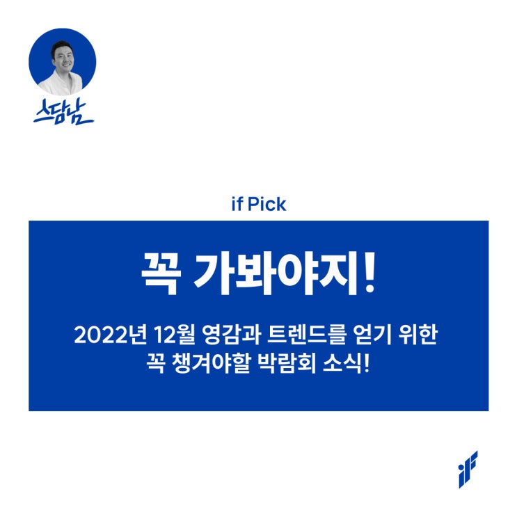 푸드디렉터가 되는길 아이엠푸드스타일리스트 푸드디렉터 김현학 트렌드를 읽고 영감을 얻을 수 있는 박람회 3곳 네이버 블로그