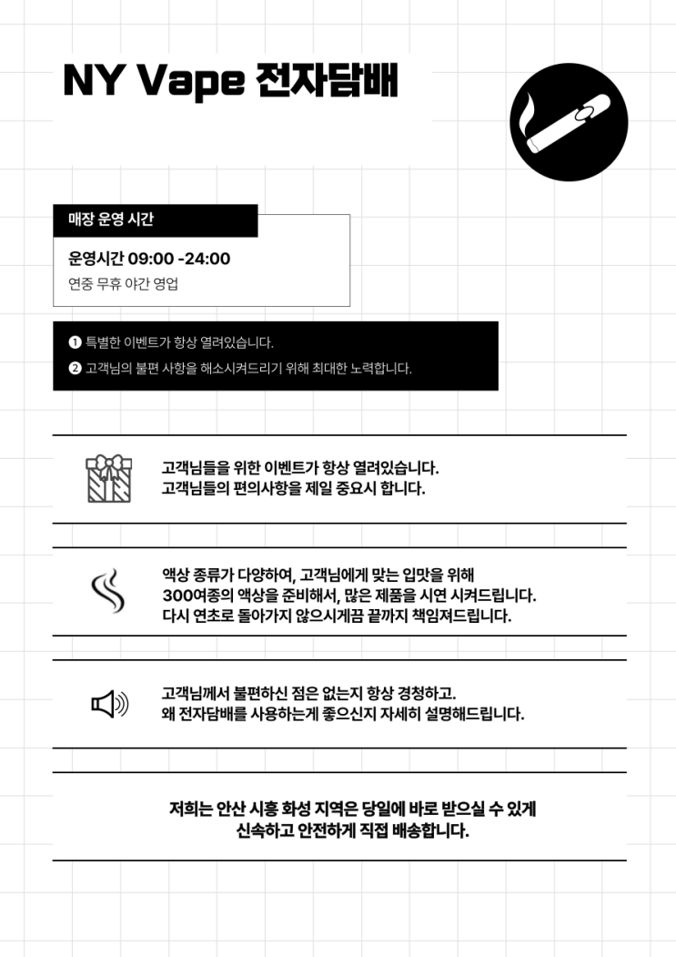 액상형 전자담배 개인적인 소견 화성 새솔동 전자담배 NY VAPE : 네이버 블로그