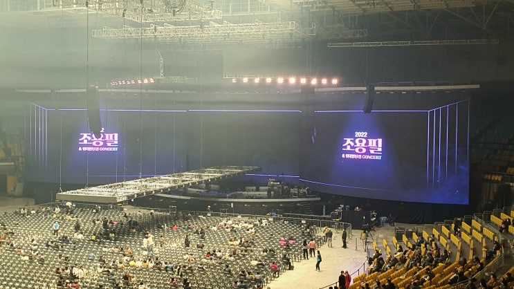 2022 조용필＆위대한탄생 콘서트 // 11월26일 토요일 조용필 콘서트 다녀왔어요 : 네이버 블로그