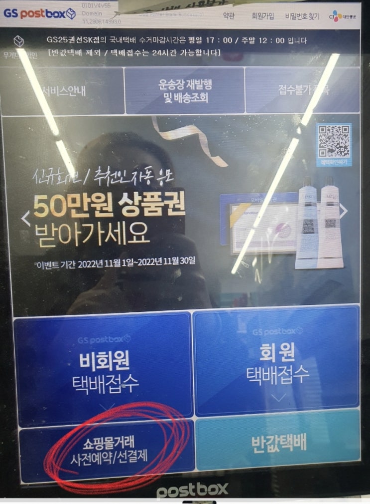 네이버 편의점 택배예약 ♧ 택배비용 3000원 (feat. gs25편의점) : 네이버 블로그