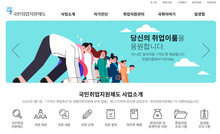 국민취업지원제도 1유형 취업활동계획 이행 등록 And 2회차 구직촉진수당 신청하기 3탄 네이버 블로그