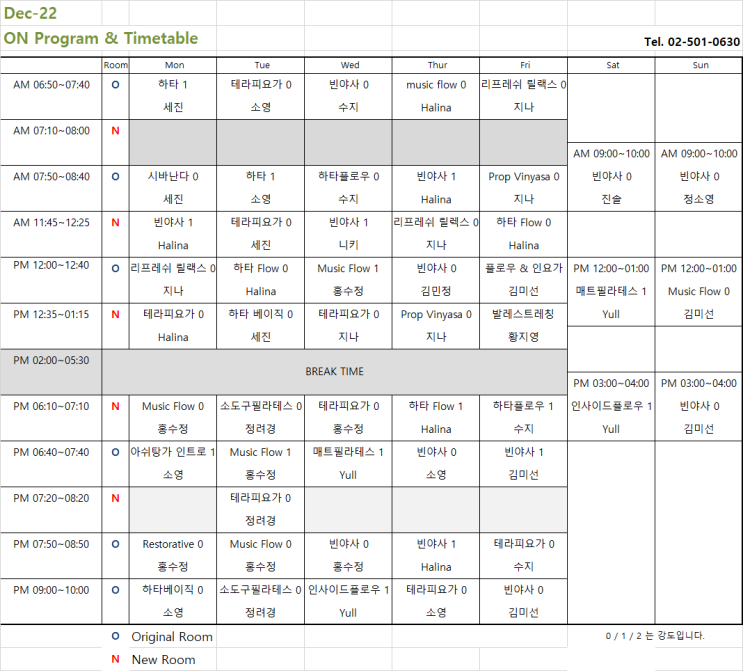 Timetable in December : 네이버 블로그