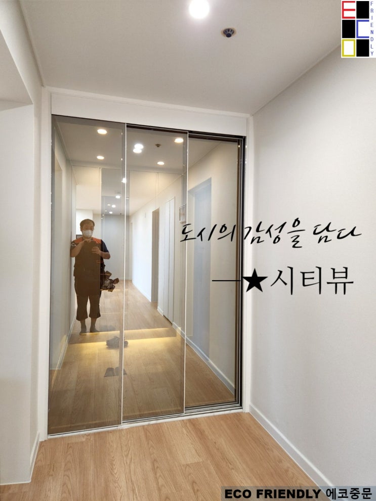 0.5초슬림 3연동자동중문 시티뷰 옥동서광중문 : 네이버 블로그