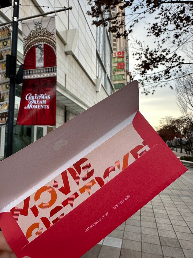 롯데시네마 드리미 알바 합격 후기(feat. CGV) / 근황 : 네이버 블로그