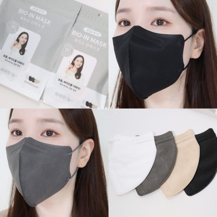 바이오늘 컬러마스크 마스크 피부트러블 여드름 걱정없이 네이버 블로그