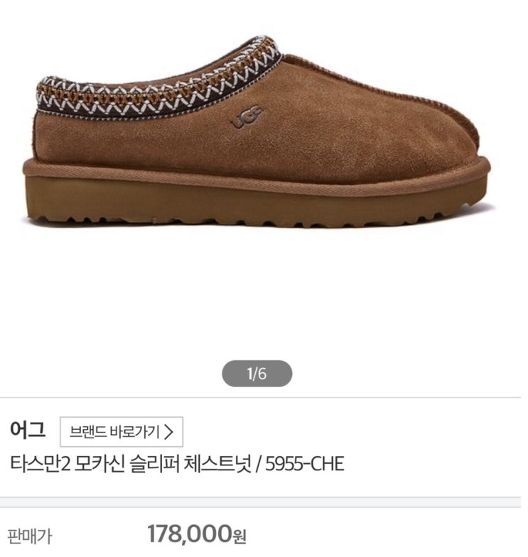 겨울 어그 부츠 추천 Ugg 락피쉬 베어파우 이뮤 나이키 버로우 어그 슬리퍼 가성비 추천 장단점 비교 타스만