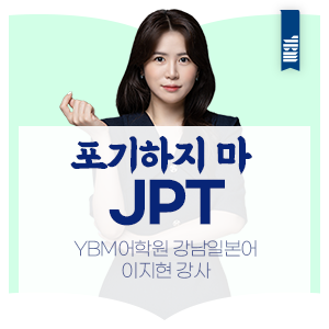 포기하지 마 JPT : 네이버 블로그