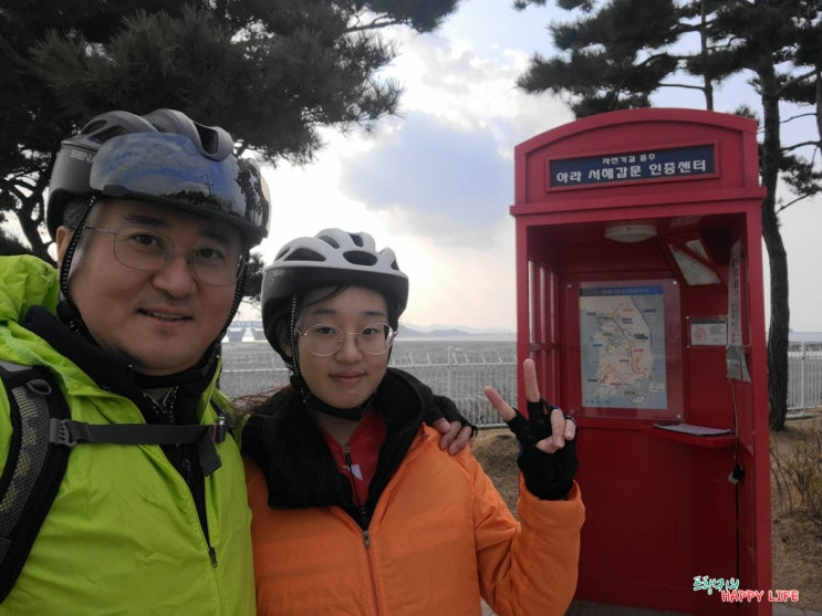 국토종주 자전거 캠핑 여행 인천 To 대구 1 아라 서해갑문에서 아라한강갑문 인증센터2022년 11월 15일 네이버 블로그