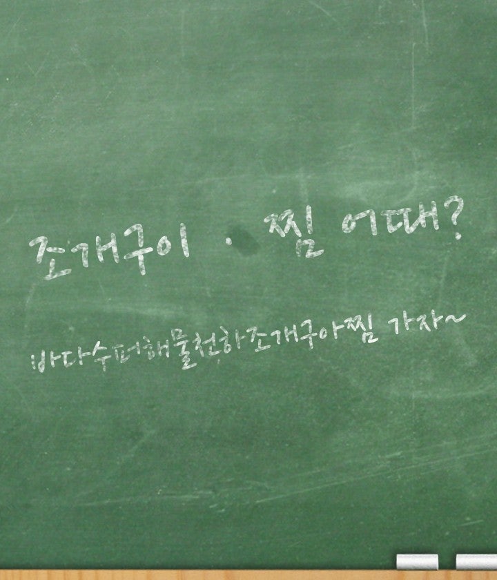 바다수퍼해물천하조개구이전곡점 연천 전곡 맛집 전곡읍 맛집 전곡역 맛집 전곡 조개구이 전곡 조개찜 네이버 블로그