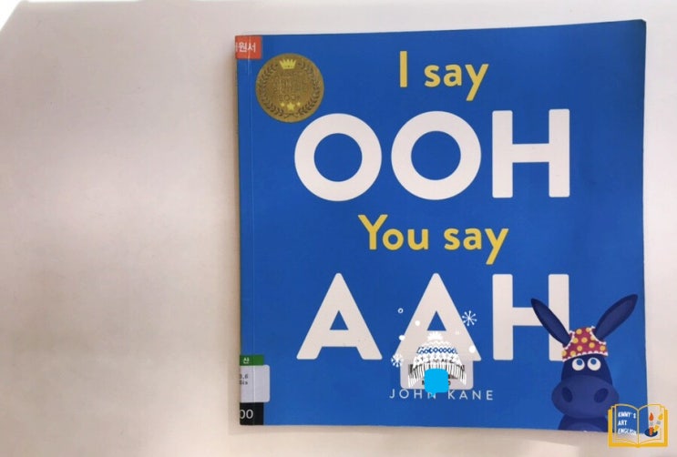 쌀쌀한 날, 집에서 읽는 미국 초등 권장도서 [I say OOH You say AAH] : 네이버 블로그