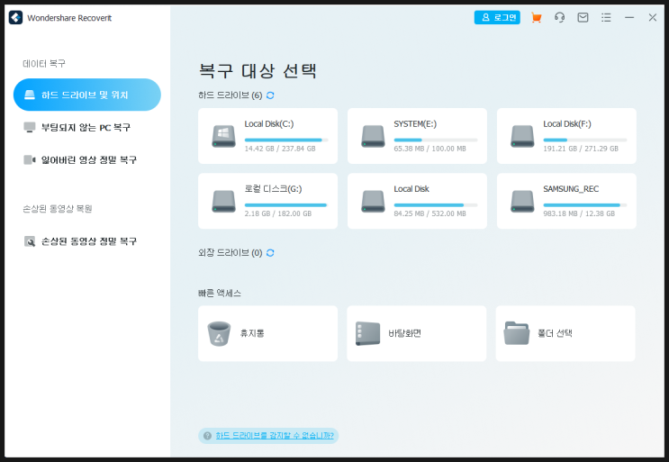 Usb복구 실수로 삭제한 파일 다시 살리는 방법 리커버릿 네이버 블로그