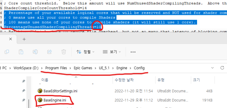 언리얼 shader compile 속도 높이기 : 네이버 블로그