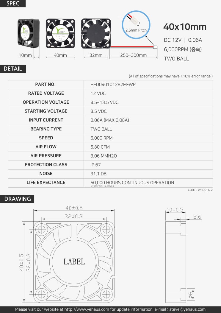 [YeHAUS/예하우스]DC 40x10mm 12V Two Ball IP67 Fan 투볼 방수팬 : 네이버 블로그