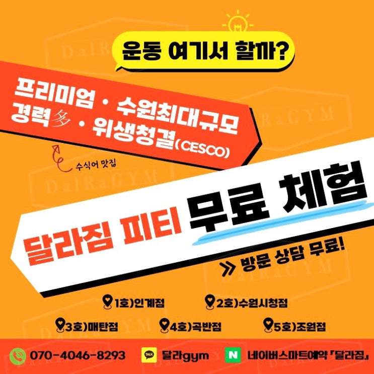 곡반정동헬스 1회 체험 제공으로 안심하고 선택할수있어요 네이버 블로그