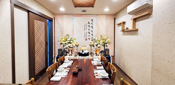 광주 상무지구 소규모 가족 출장 대여 환갑상 칠순상 팔순상 구순상 생신상 생신잔치 회갑연 고희연 산수연 졸수연 환갑 칠순 팔순