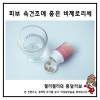 피부속건조 잡고 피부좋아지는습관 기르는 비제로리세 한 달 후기 네이버 블로그