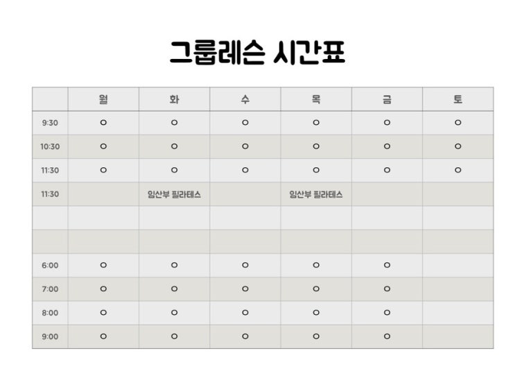 김포필라테스 그룹수업 스케줄 수업예약은 스튜디오 메이트 네이버 블로그