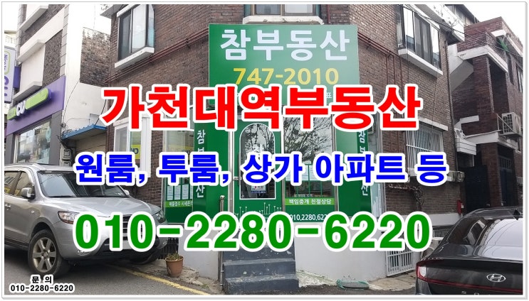 가천대역부동산 가천대역아파트 가천대역주택 가천대역원룸 가천대역투룸 가천대역상가 네이버 블로그