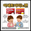 이약사 약사가 말하는 아세트아미노펜타이레놀 해열진통제 작용기전 용법 용량 주의사항 임부금기까지 알아보자 네이버 블로그