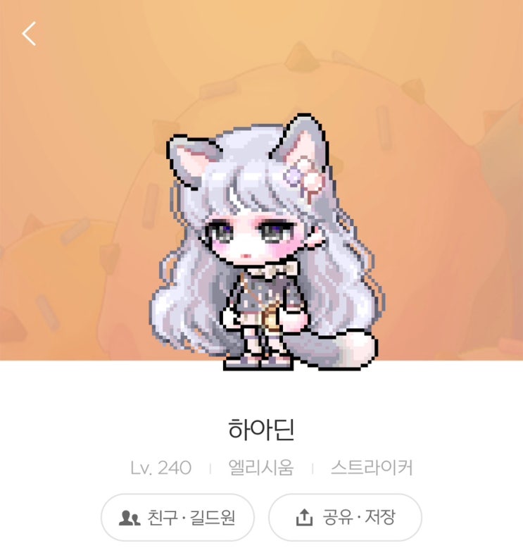 메이플스토리 11월 24일 캐시샵 업데이트 로얄스타일 스페셜라벨 115기 네이버 블로그