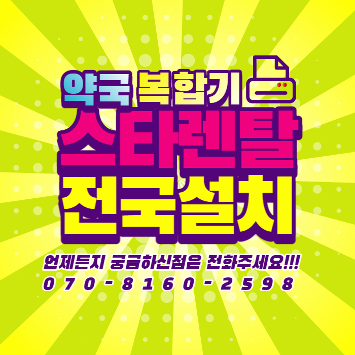 강동구 약국 복합기 브라더 무한잉크 T925dw 2단용지함 처방전 약봉투 복약안내문 프린터 네이버 블로그