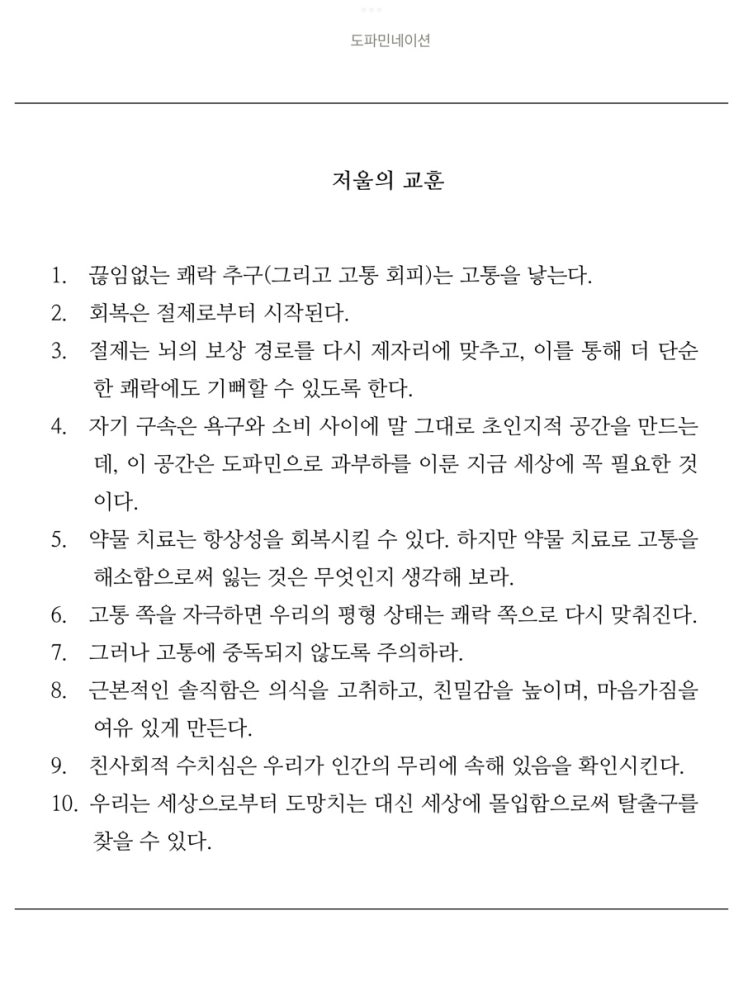 도파민네이션 : 네이버 블로그