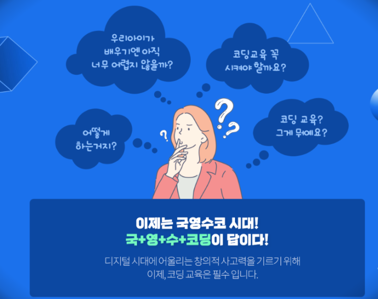 도봉구코딩학원 초중고 코딩교육 어떻게 할까요 네이버 블로그
