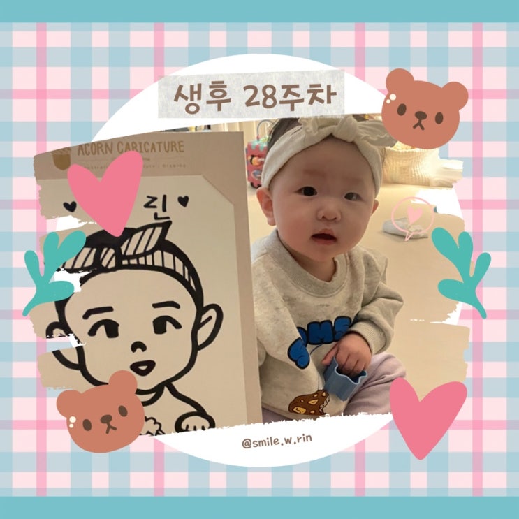 육아일기 6개월아기 생후 28주차 짝짜꿍 개인기 일어나기연습 문센 공동육아 서울식물원 네이버 블로그
