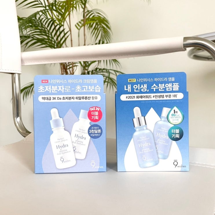 올영세일 올리브영 추천템 나인위시스 하이드라 크림앰플vs수분앰플 비교 후기 네이버 블로그